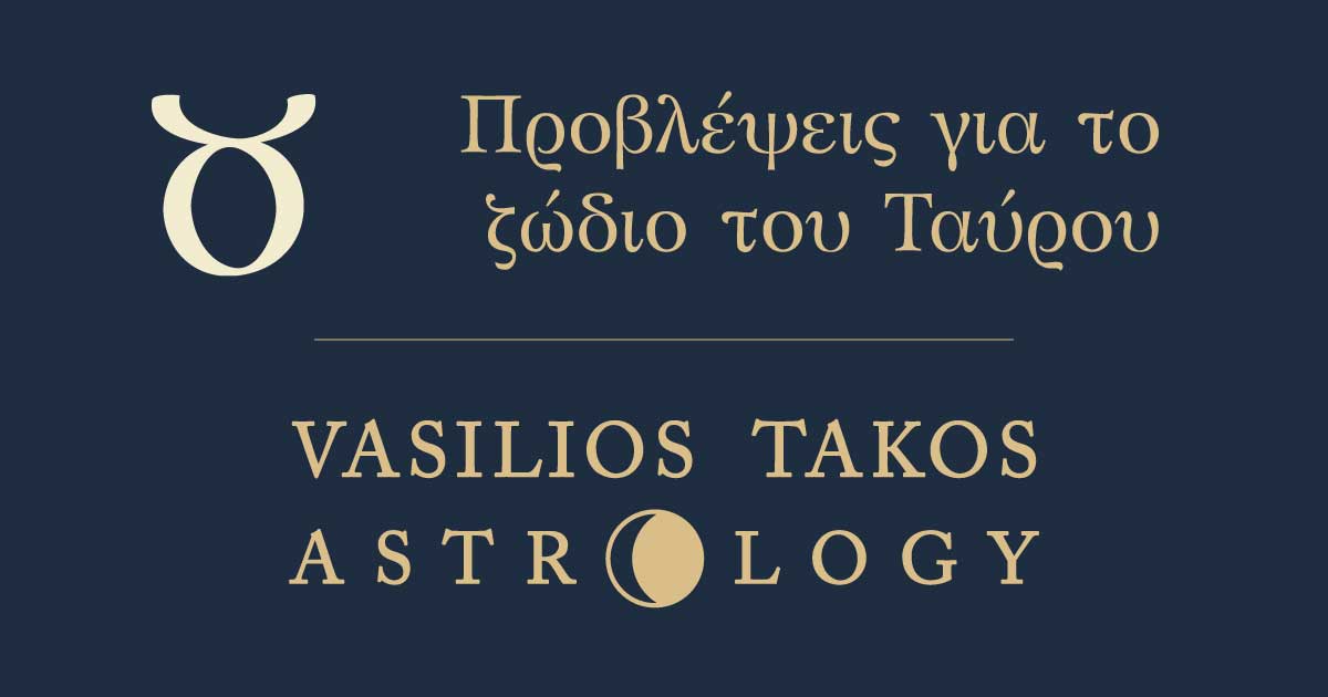 ταυρος προβλέψεις, προβλέψεις για τον ταυρο, ταύρος